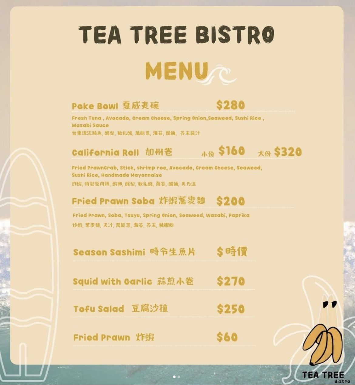 (遷至新址)頭城預約制 無菜單料理 Tea Tree Bistro｜主廚親自至於港挑選魚貨，使用季節海鮮變化 · 算命的說我很愛吃